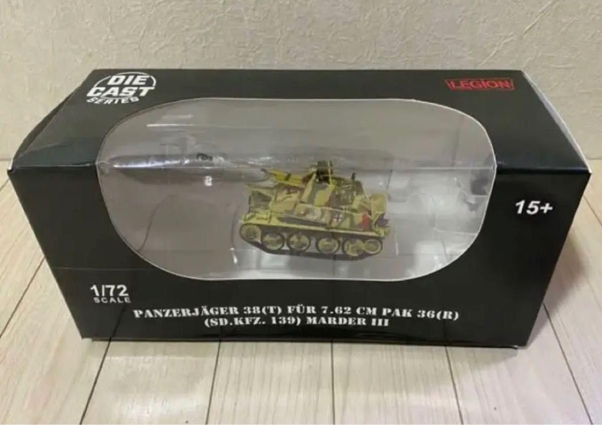 Sanei German Mader III Anti-Tank Self Propelled Gun 172 Complete Model ...