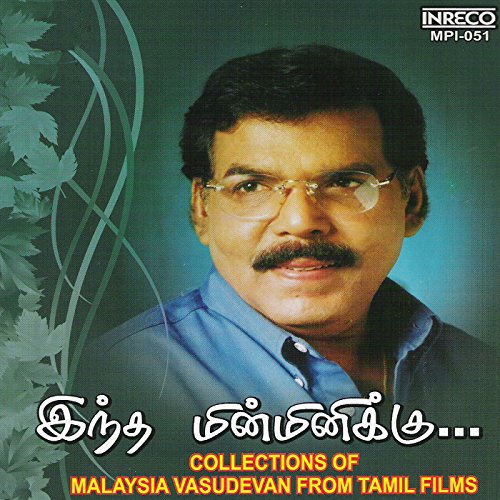 Amazon MusicでIlaiyaraaja, Chandrabose, Gangai Amaran, Shankar-Ganesh ...