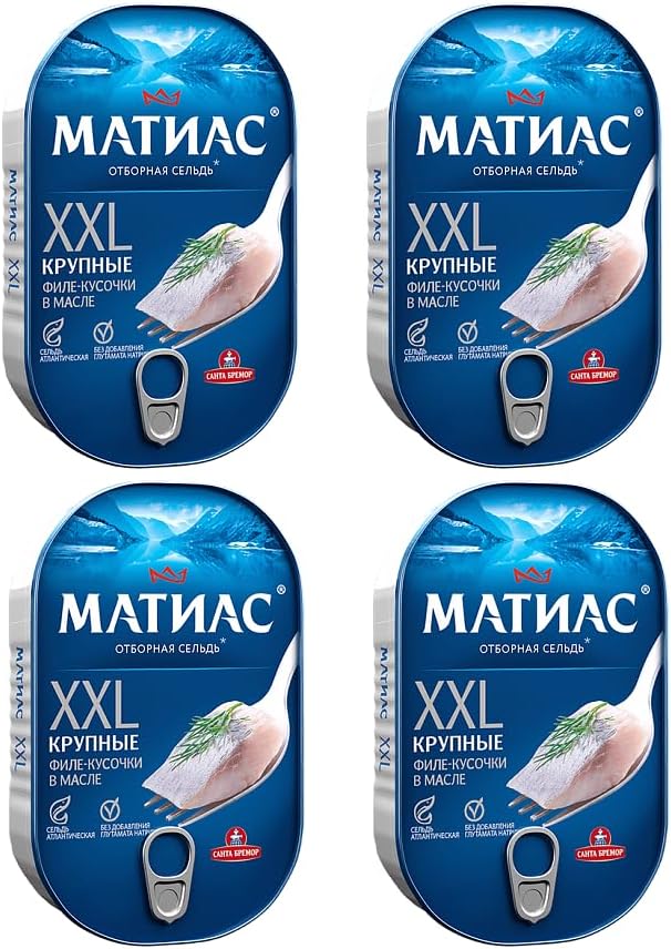 Amazon.com : (pack of 4) Matjes Herring Fillets - 7oz/200g - Imported ...