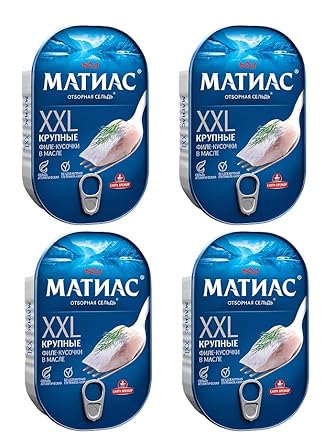 Amazon.com : (pack of 4) Matjes Herring Fillets - 7oz/200g - Imported ...