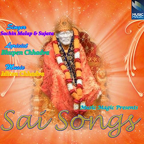 Amazon MusicでVARIOUS ARTISTSのSai Songsを再生する