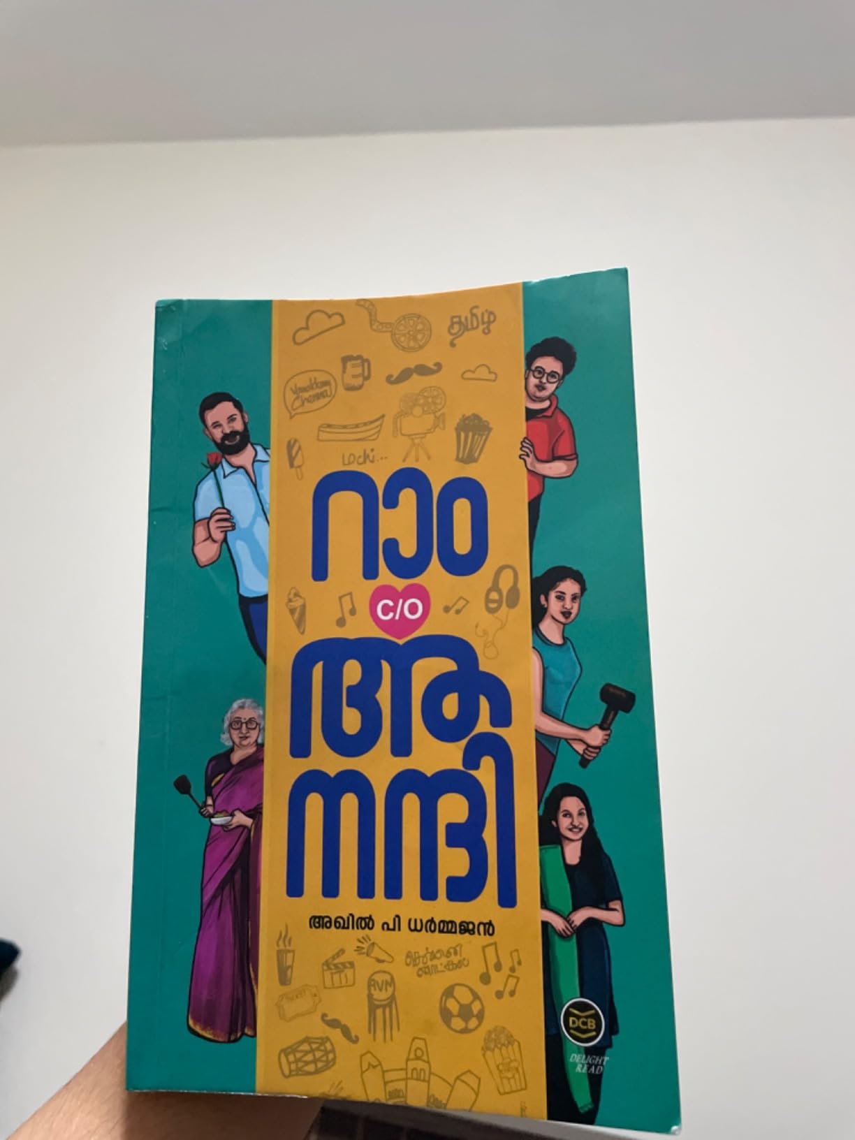 RAM C/O ANANDHI : AKHIL P DHARMAJAN: Amazon.in: Books