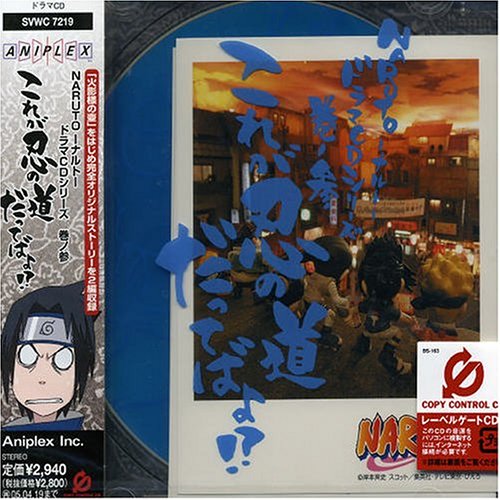 Naruto V.3: Kore Ga Shinobu No Michi Datteb - Amazon.com Music