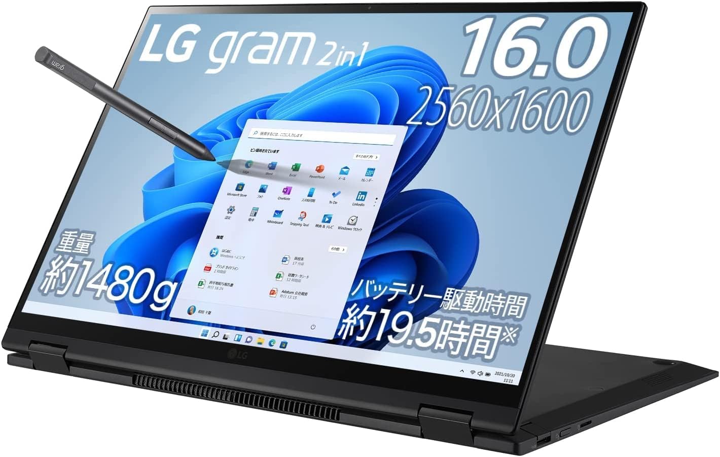 Amazon.co.jp: LG 2in1 ノートパソコン gram 1480g 高性能 動画編集 軽量 バッテリー最大28.5時間/Core i7/16インチ WQXGA(2560×1600 ...