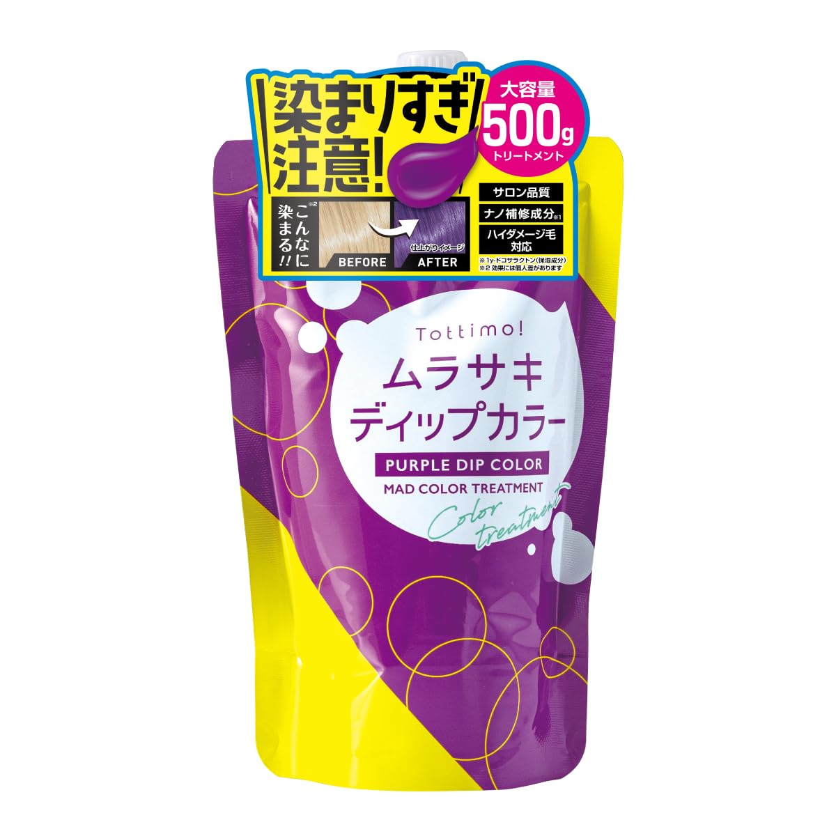 Amazon | 【圧倒的コスパ】Tottimo! ディップカラームラサキ カラートリートメント 500g カラーバター | Tottimo! | 口紅 通販
