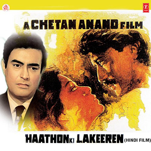 Haathon Ki Lakeeren by Pyare Mohan on Amazon Music - Amazon.co.uk