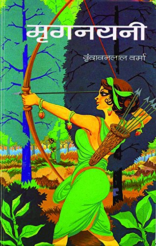 Buy Mrignayani Book Online at Low Prices in India | Mrignayani Reviews ...