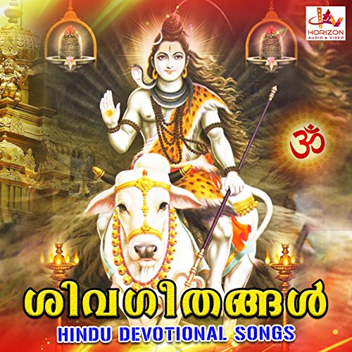 Amazon.com: Shivasuprabhatham : Dikshitha Venugopal: Música Digital