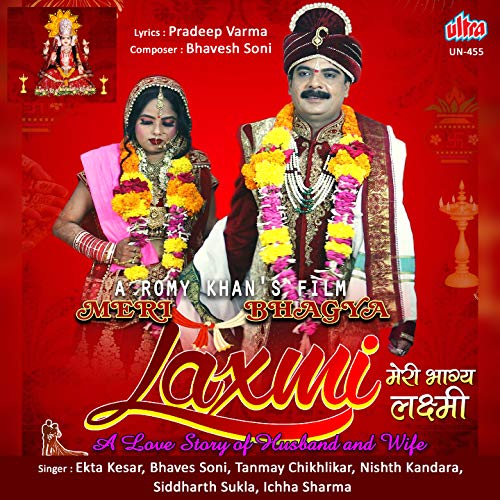 Amazon.com: Meri Bhagya Laxmi : Bhavesh Soni: Digital Music