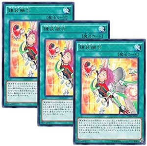 Amazon.co.jp: 【 3枚セット 】遊戯王 日本語版 TDIL-JP061 錬装融合 (レア) : おもちゃ