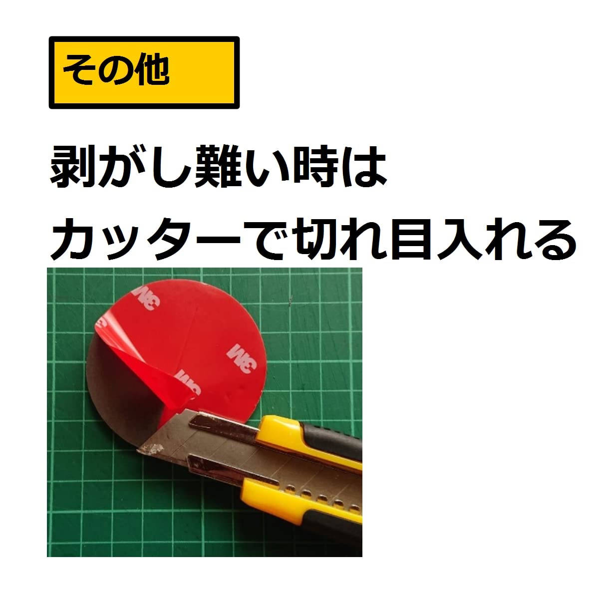 吸盤サポートプレート ホルダー取付ベース 吸盤補助 φ90 3M強力両面テープ 宅配 - 内装用品