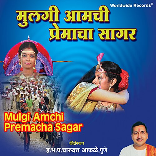 Play Mulgi Amchi Premacha Sagar by VARIOUS ARTISTS on Amazon Music