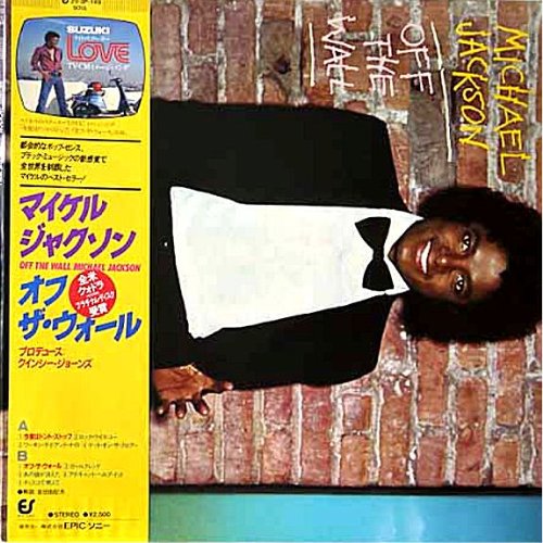 Amazon.com: "Off The Wall" - Japan import with Obi strip: CDs & Vinyl