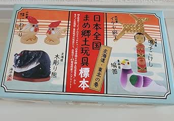 Amazon.co.jp: Sea Japan Mame Local Toy Specimen Hokkaido Tohoku Volume ...