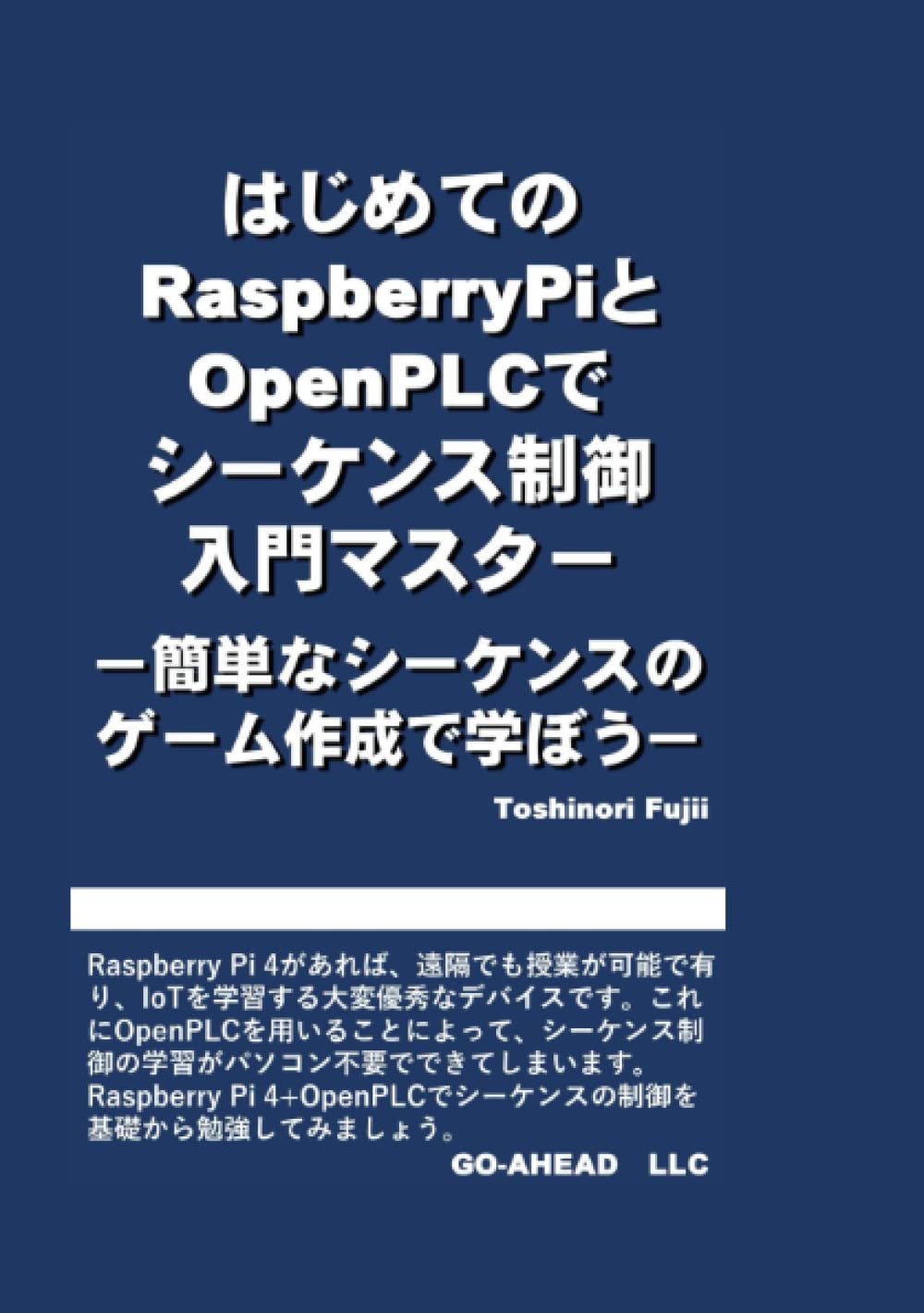Amazon.co.jp: はじめてのArduino UNOとOpenPLCを用いた簡単なゲームで学ぶシーケンス制御入門マスター : 藤井敏則: 本