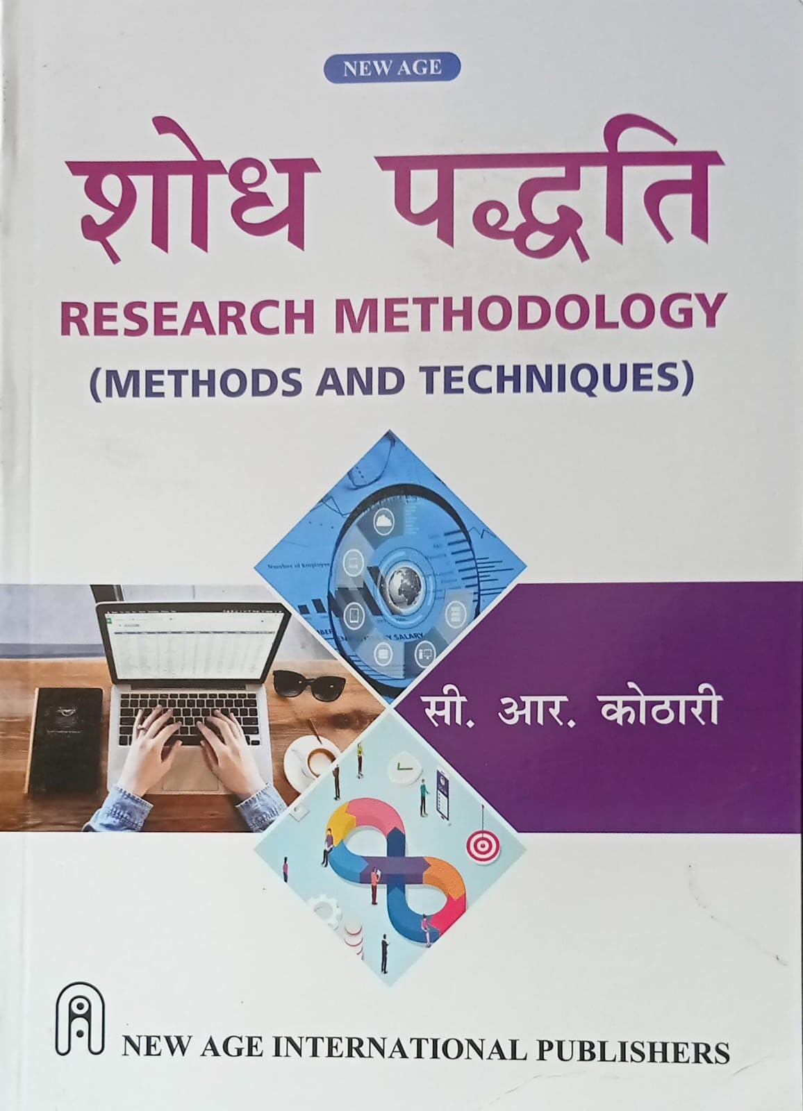 Amazon.in: Buy RESEARCH METHODOLOGY ( METHODS AND TECHNIQUES ) IN HINDI ...