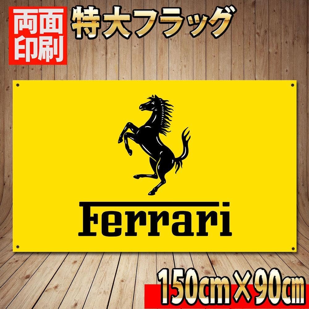 Amazon.co.jp: フェラーリ フラッグ P323 Ferrari ガレージ雑貨 ガレージポスター : おもちゃ