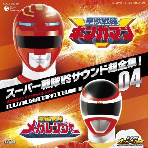 Amazon.com: Gingaman Vs Megaranger: 4988001355908: Super Sentai: Books