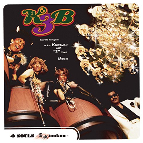 Amazon.co.jp: 4 SOULS ～盗魂 (toukon) ～ : K3B: デジタルミュージック