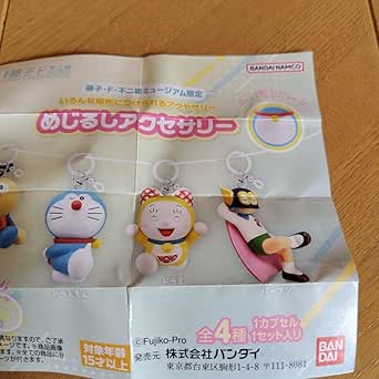 Amazon.co.jp: Fujiko F Fujio Museum Gacha Perman : Toys & Games