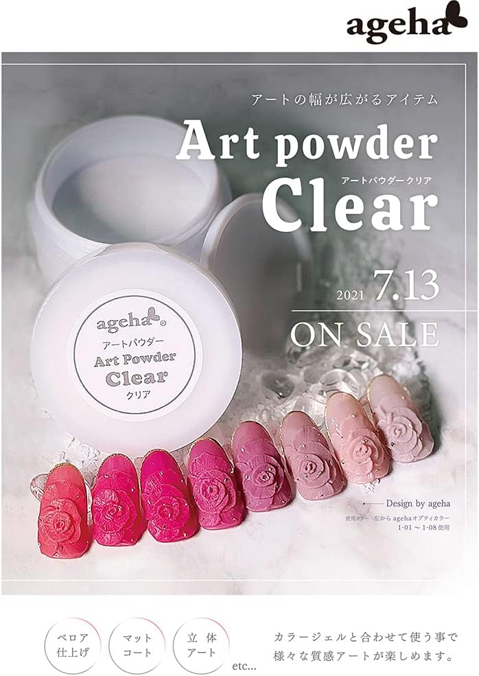 ジェルネイル クリアジェル ageha アゲハ アートクリアジェル 7．5g 最大70%OFFクーポン