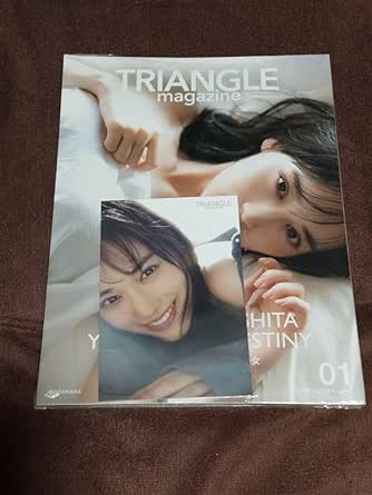 Amazon.co.jp: 〈卒業記念セール〉講談社TRIANGLE magazine 01 乃木坂46山下美月ポストカード付き : おもちゃ