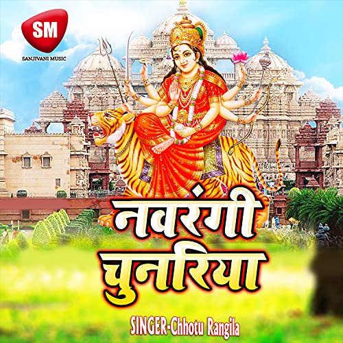 Play Navrangi Chunariya (Durga Bhajan) by Chhotu Rangila on Amazon Music