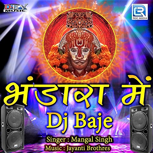 Amazon.co.jp: Bhandara Main Dj Baje : Mangal Singh: Digital Music