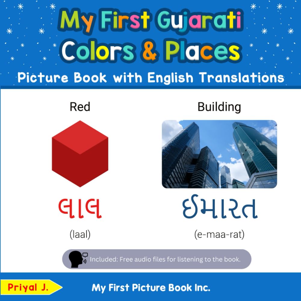 Amazon.com: My First Gujarati Colors & Places Picture Book with English ...