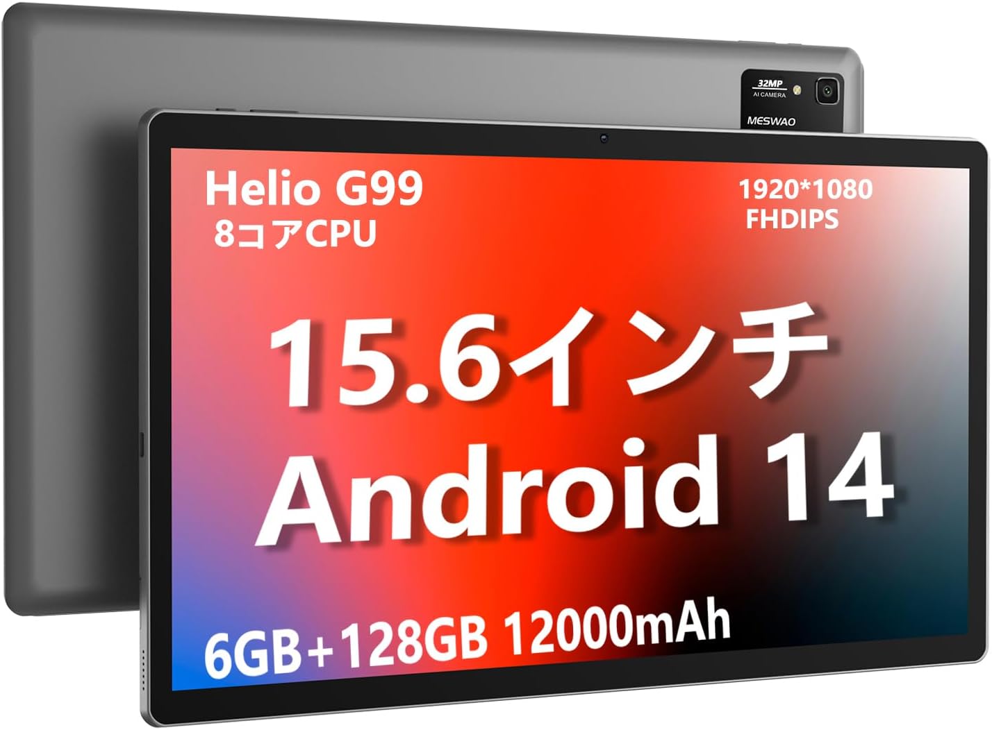 Amazon.co.jp: MESWAO Android 14 タブレット14インチ大画面 wi-fiモデル 6GB+128GB+1TB TF拡張 1920*1200 IPSFHD大画面 ...