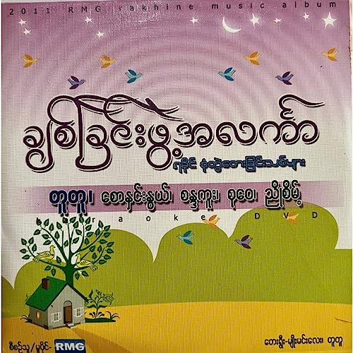Riproduci Chit Chin Phwae Alinkar di Tutu, Saw Hnin Nwe, Nyo Seint, Su ...