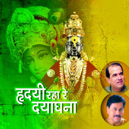 Amazon.com: Hridayi Raha Re Dayaghana : Suresh Wadkar, Ravindra Sathe ...