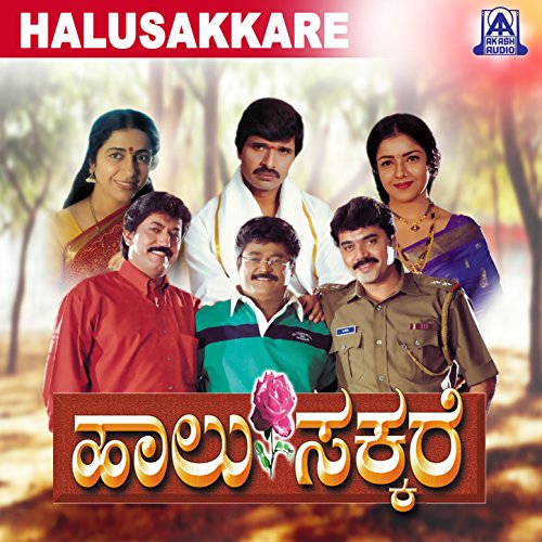 Play Halu Sakkare (Original Motion Picture Soundtrack) by L.N. Shastri ...