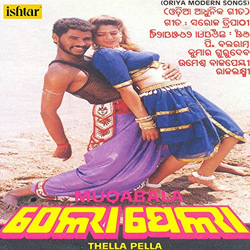 Play Thella Pella by P. Balram, Anupama Deshpande & Kumar Gurudev on Amazon Music