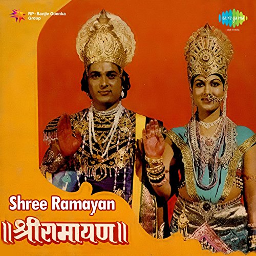 Amazon.com: Shree Ramayan (Original Motion Picture Soundtrack) : Achyut ...