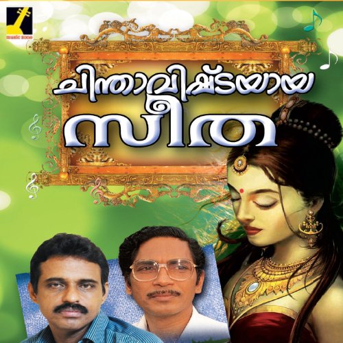 Amazon.co.jp: Chinthavishtayaya Seetha : V. Madhusoodanan Nair ...