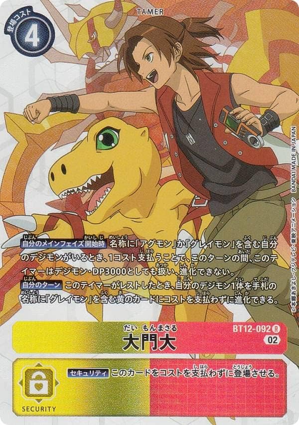 Amazon.co.jp: 【パラレル】デジモンカードゲーム BT12-092 大門大 (R レア) ブースター アクロス・タイム (BT-12) : ホビー