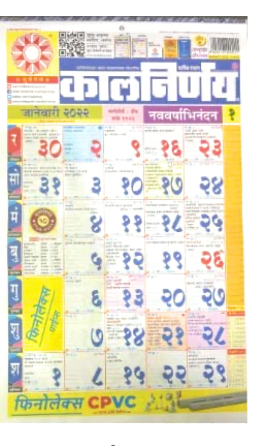 Calendar 2022 October Kalnirnay