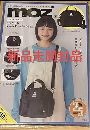 Amazon | moz 2WAYで使える! 5ポケット ショルダーバッグBOOK （宝島社） | ノーブランド品 | ショルダーバッグ・ポシェット