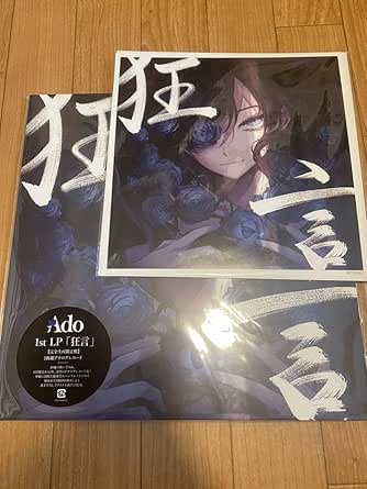 Amazon.co.jp: Ado LP Board Record Kyogen with Bonus Mega Jake Complete ...