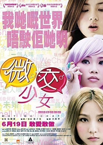 Amazon.com: May We Chat (2015) : Imports: Movies & TV