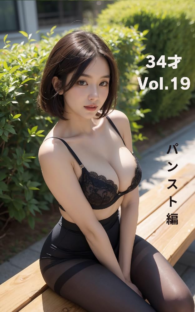 Amazon.co.jp: 34才 Vol.19 eBook : Let's Live with AI: Kindleストア