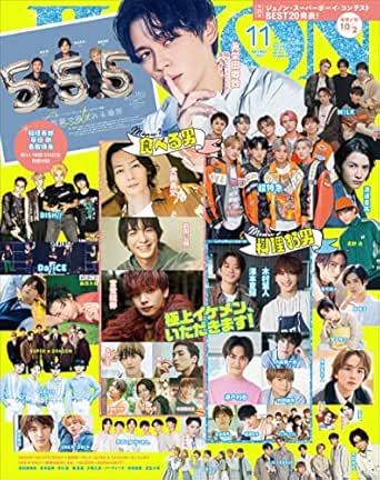Amazon.co.jp: JUNON 2022年 11月号 [雑誌] eBook : 主婦と生活社: 本