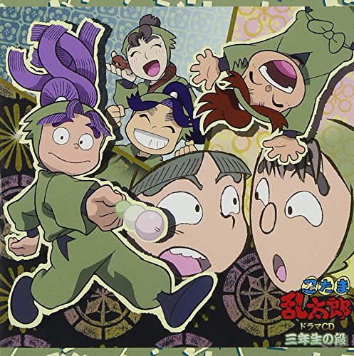 Nintama Rantarou Drama CD Sane: Drama CD: Amazon.es: CD y vinilos}