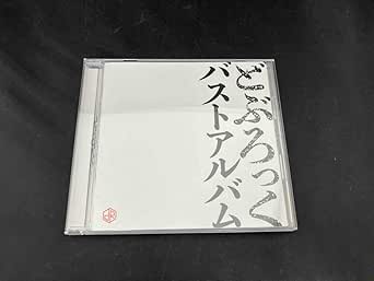 Amazon.co.jp: Doburoku CD Bust Album : Electronics