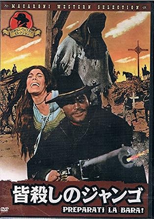 Amazon.com: Jango (DVD) : Movies & TV