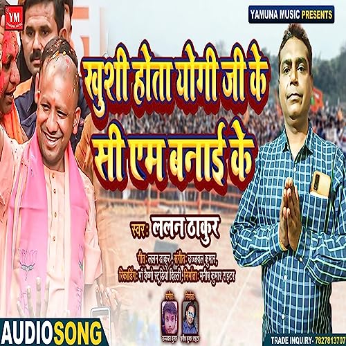 Écouter Khushi Hota Yogi Ji Ke Cm Bnayi Ke par Lalan Thakur sur Amazon Music Unlimited