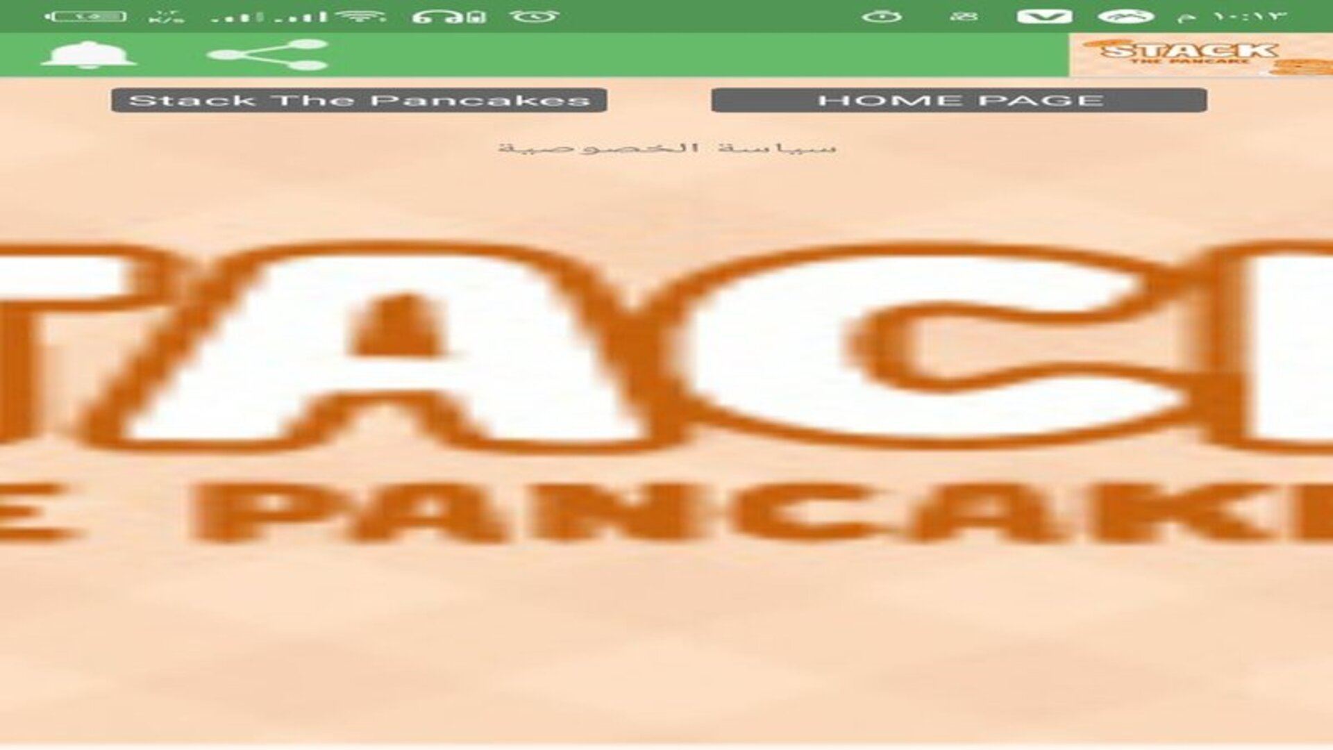 Stack The pancakes Game - App on Amazon Appstore