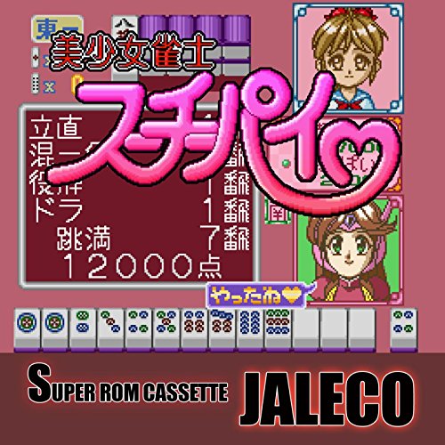 Pretty Janshi Suchie-Pai (SFC) von Clarice Disc bei Amazon Music ...