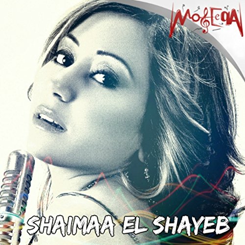 Amazon.com: Law Ninsa : Shaimaa El Shayeb: Digital Music